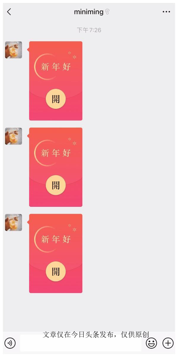 WeChat has new features! - iMedia