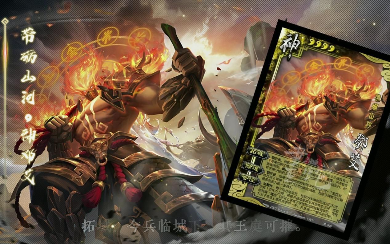 Killing of the Three Kingdoms: God Deng Ai debuts, 8 kinds of skill ...