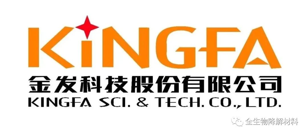 Inventory of how Kingfa Technology deploys biodegradable materials - iMedia