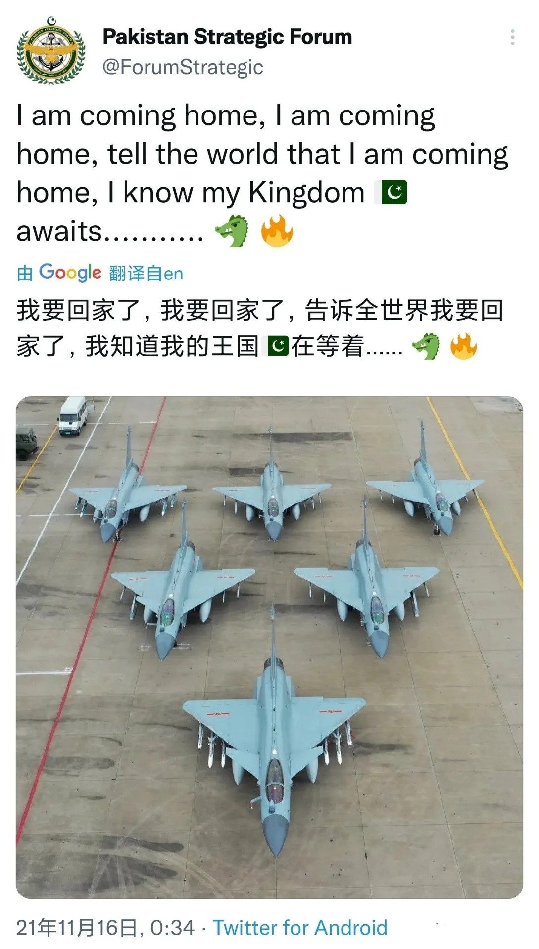 Is the J-10 not as good as the gust?Pakistan Railway Councillors look ...