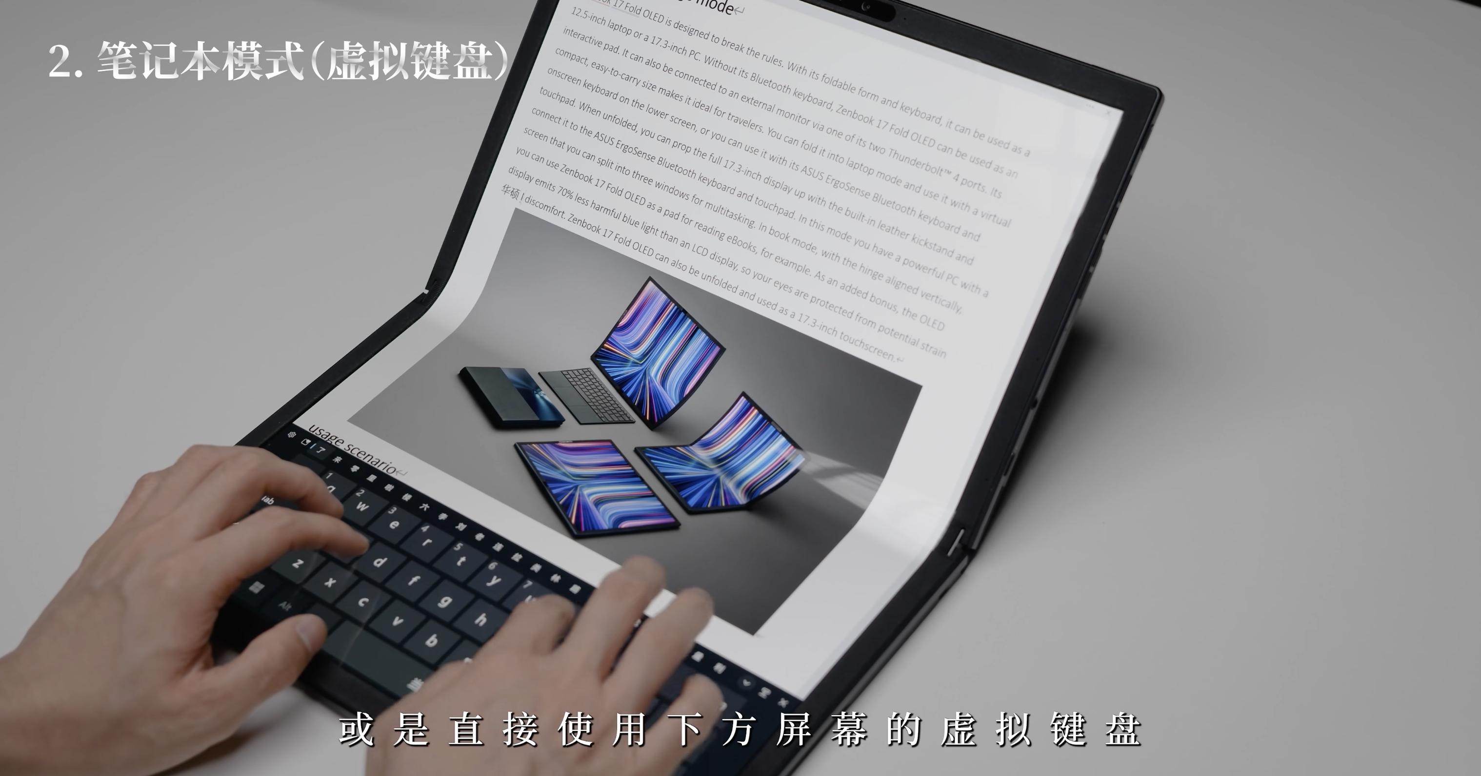 Folding screen notebooks are emerging, how practical?The UP master ...