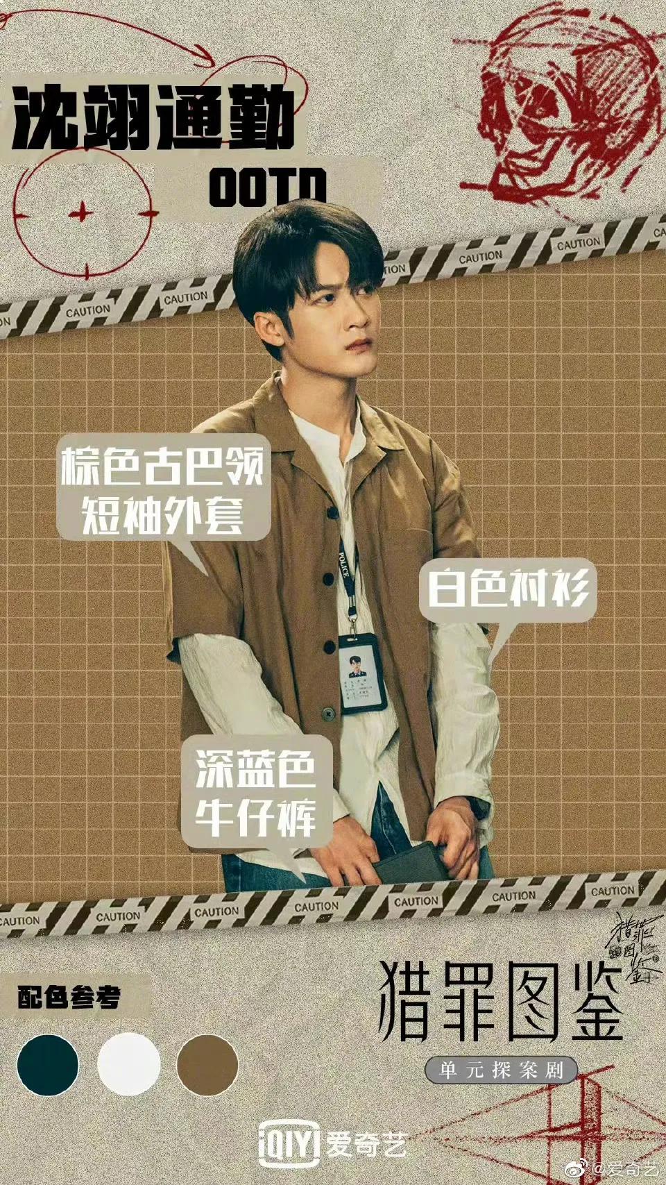 3.10 Picture: Tan Jianci, Liu Shishi, Chengyi, Bailu, Deng Lunna, Zhang ...