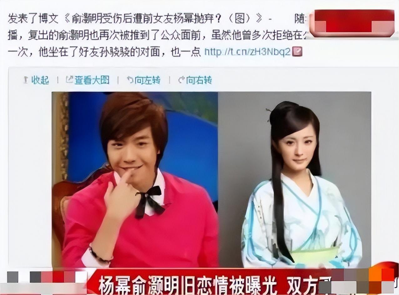"Yang Mi"'s explosive love history, numerous scandals once she got ...