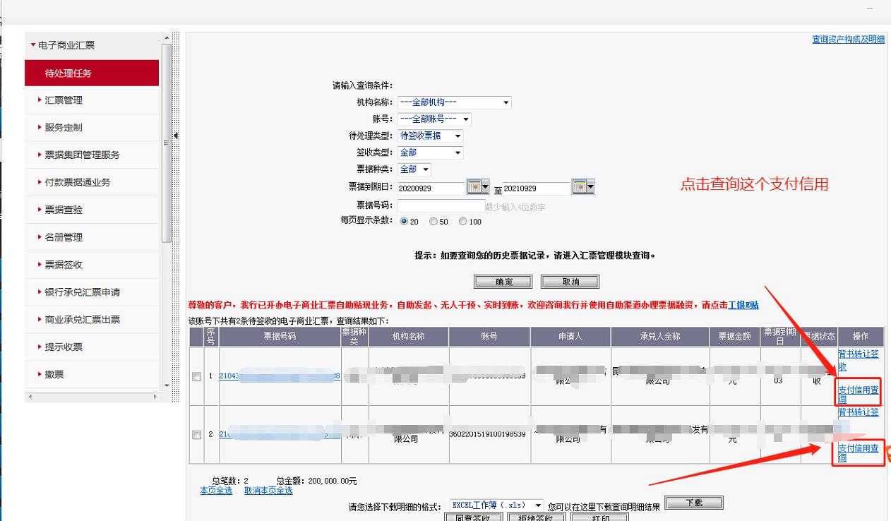 How can I inquire about the payment records of the indorser and the ...