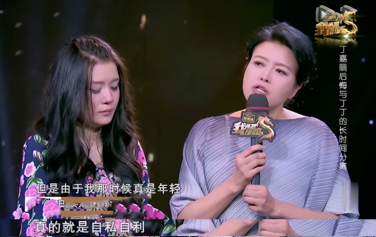 Ding Jiali: Two marriages hurt others and hurt herself. I'm sorry for a ...