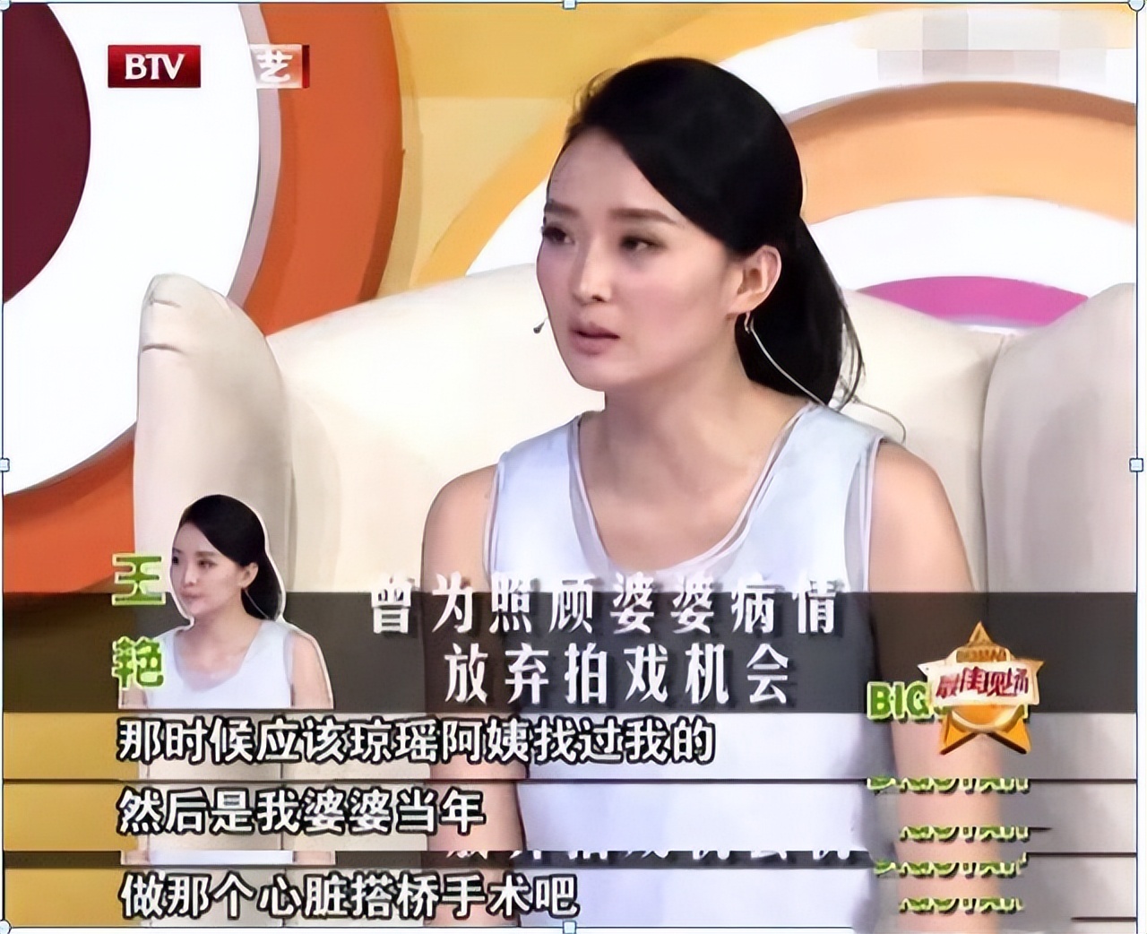 At the age of 22, she became the stepmother of Wang Shuo, the "Four ...