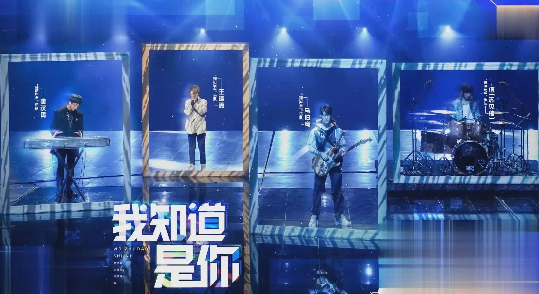 The shining band: Xiao Jingteng Hu Mengzhou and Zhang Bichen Jike Junyi ...