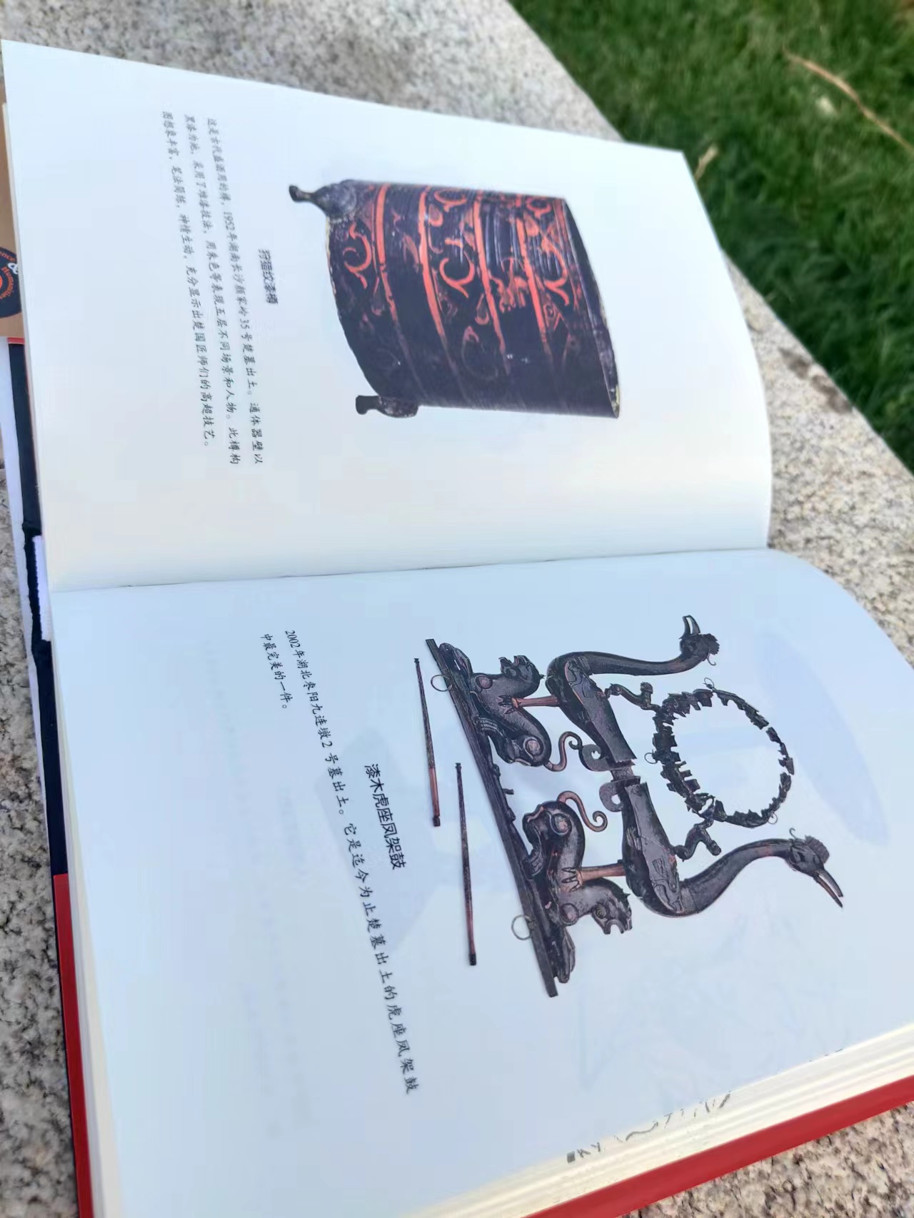 "History of the Rise and Fall of Chu State"——Interpretation of the 800 ...