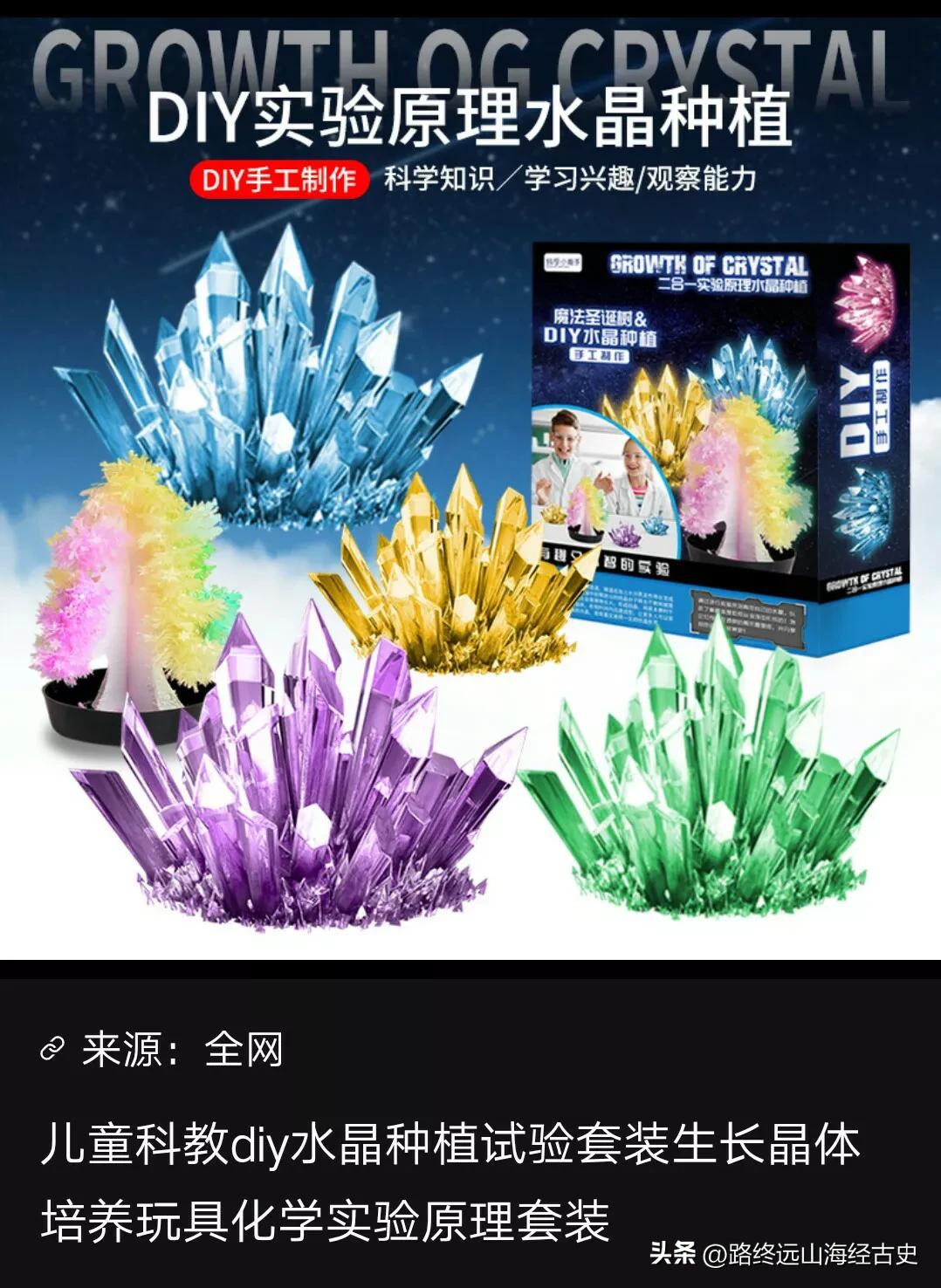 Yellow Emperor or the first person who observed that the crystal is ...