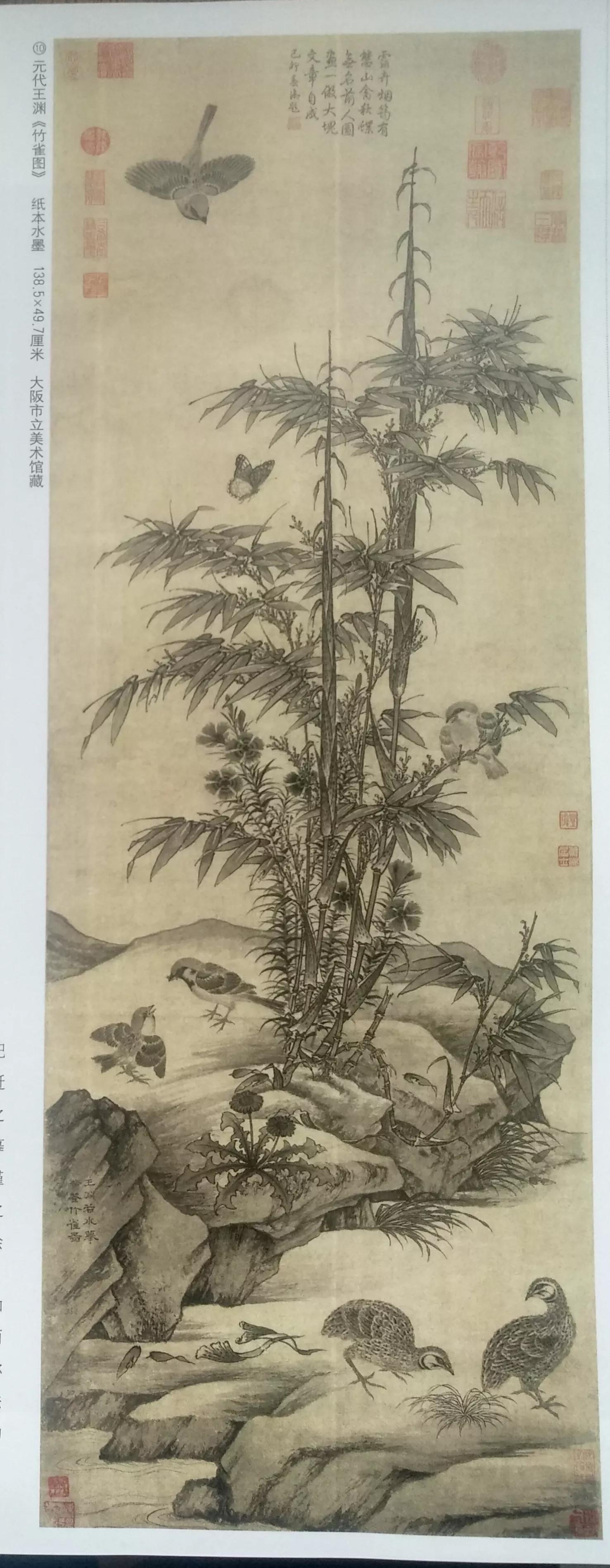 Yuan Dynasty painter Wang Yuan's paintings - iNEWS