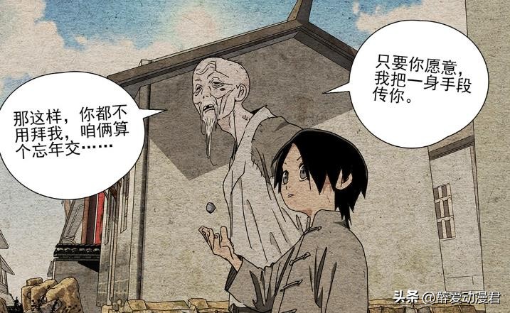 Under One Person Chapter 636, Lao Wangtou's identity as a demon is ...