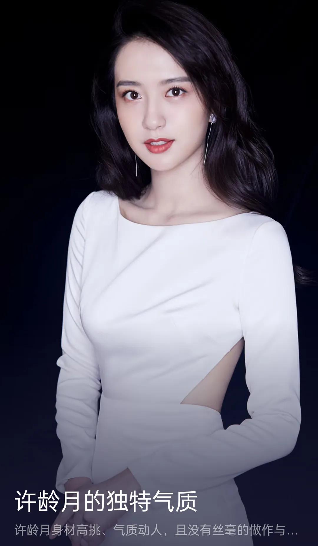 The unique temperament of the pure beauty "Xu Lingyue" - iNEWS