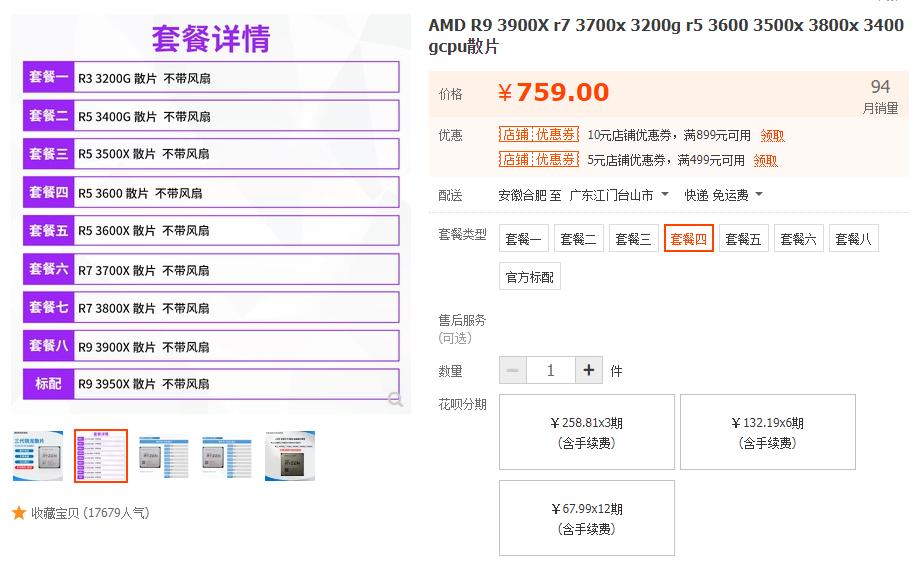 Only 2557 yuan with a high-performance computer!Play 3A masterpieces ...