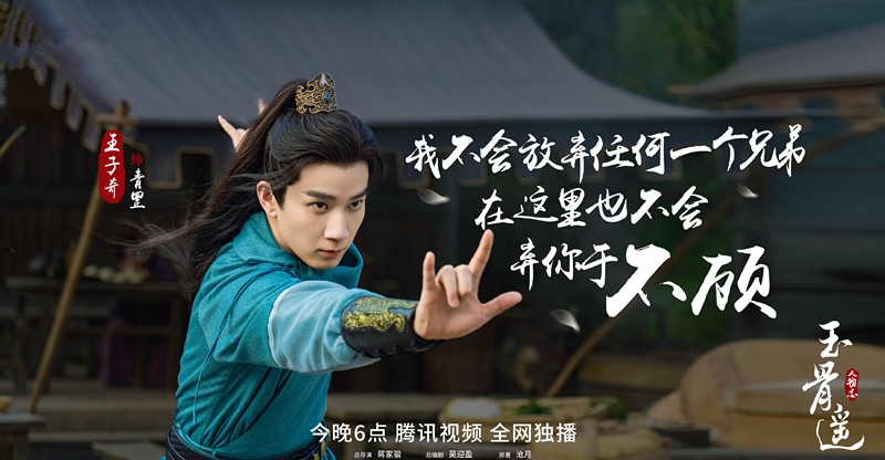 "Yu Gu Yao" premiered, the opening is similar to Fengshen Romance ...