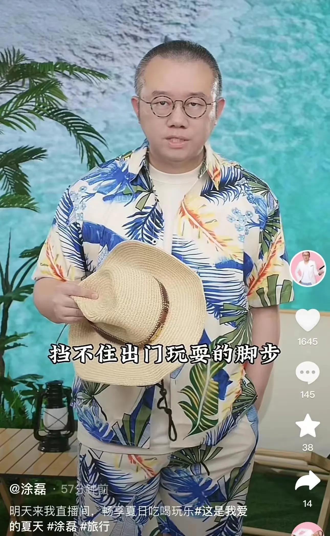 Tu Lei was reported for rape with his real name! The woman was only 19 ...