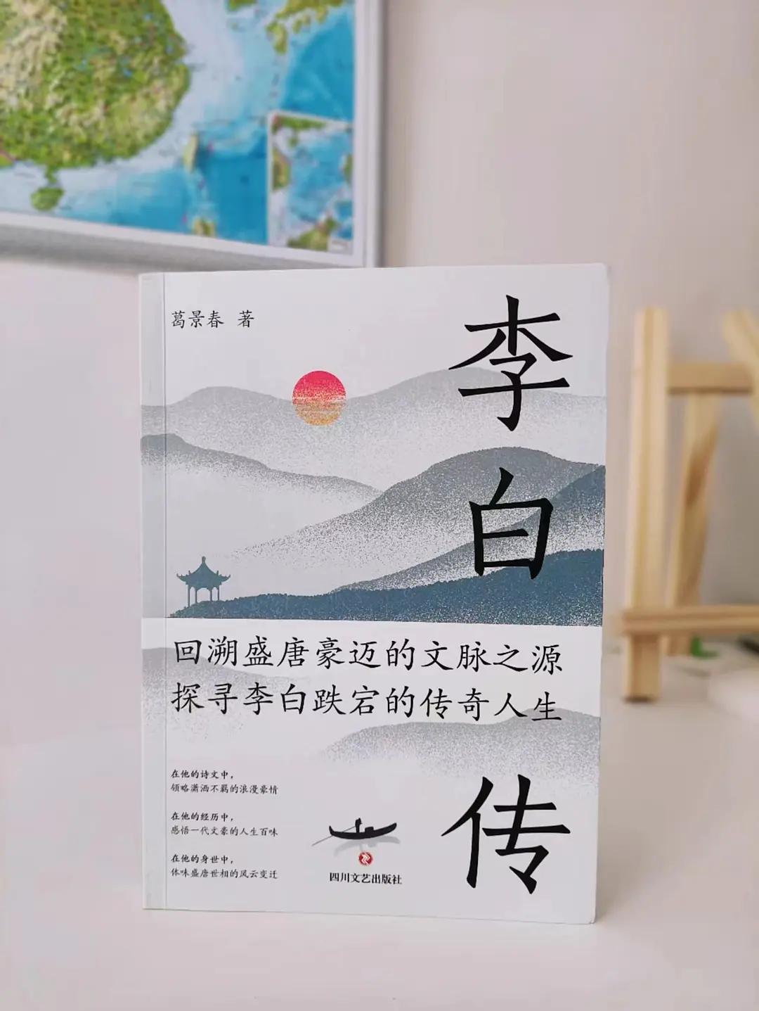 "Li Bai Biography" His elegant and free, but also his pain and ...
