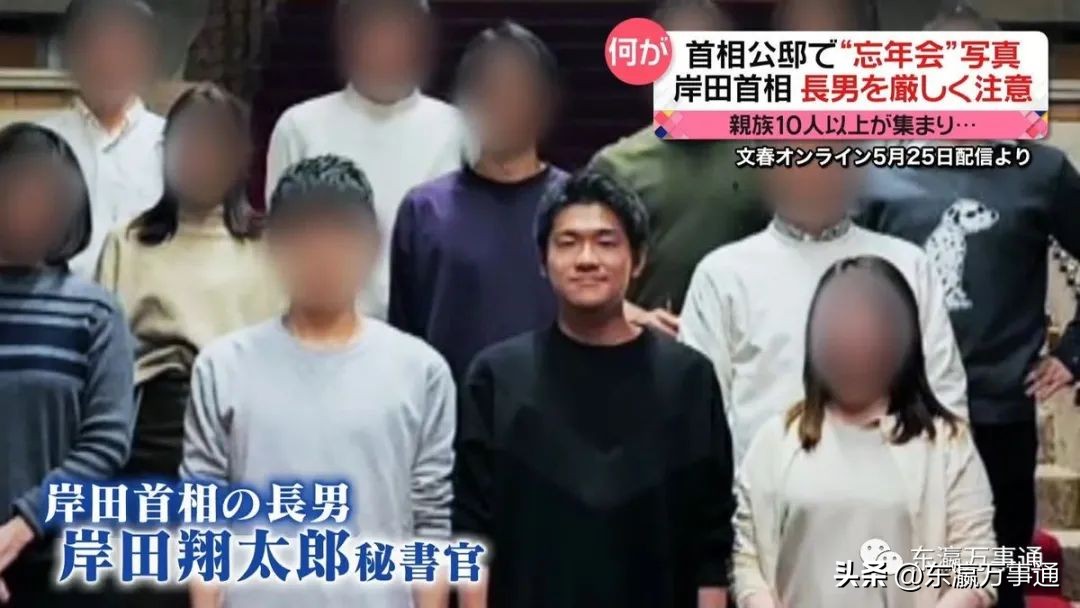 Prime Minister Kishida's son held a "prank year-end party" and was ...