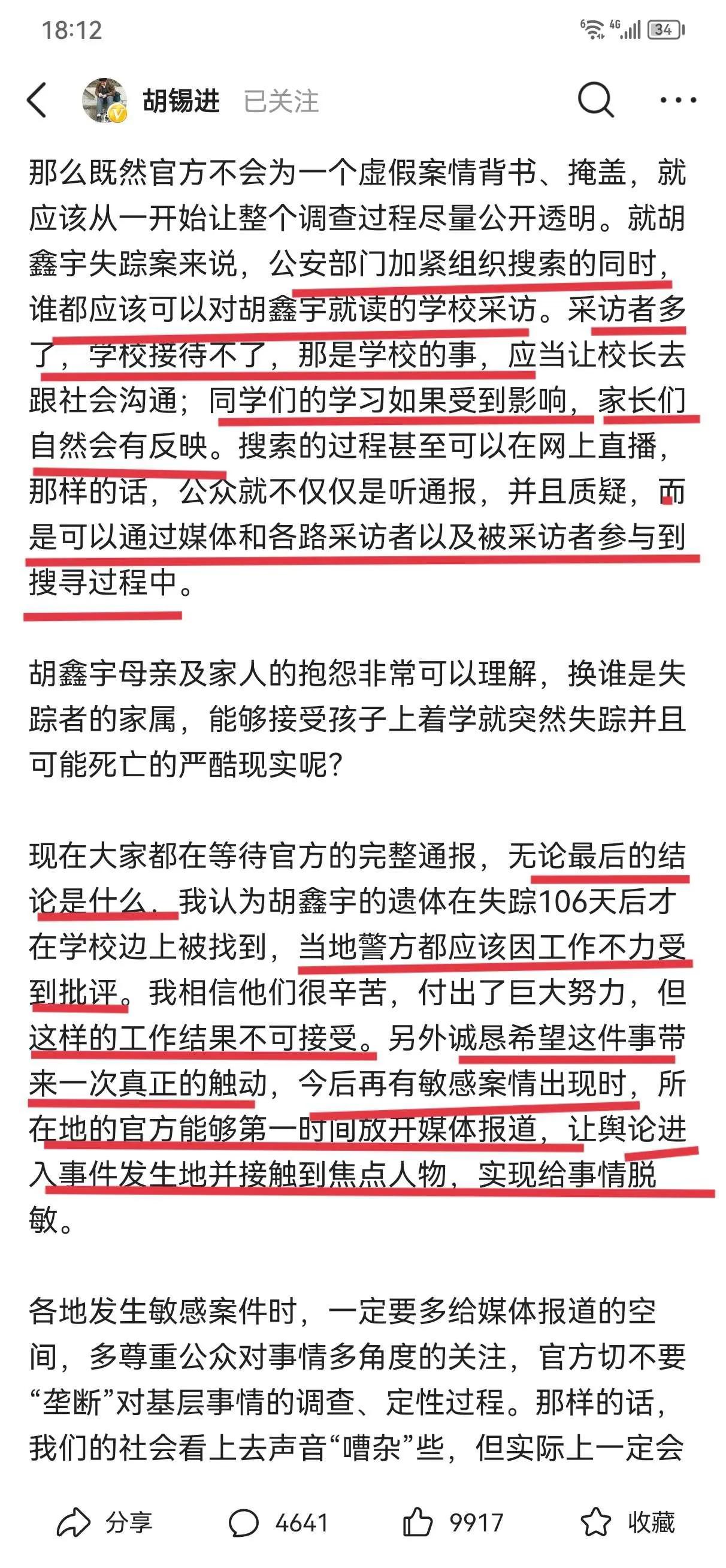 Teacher Hu Xijin, I really disagree with your post (Hu Xinyu incident ...