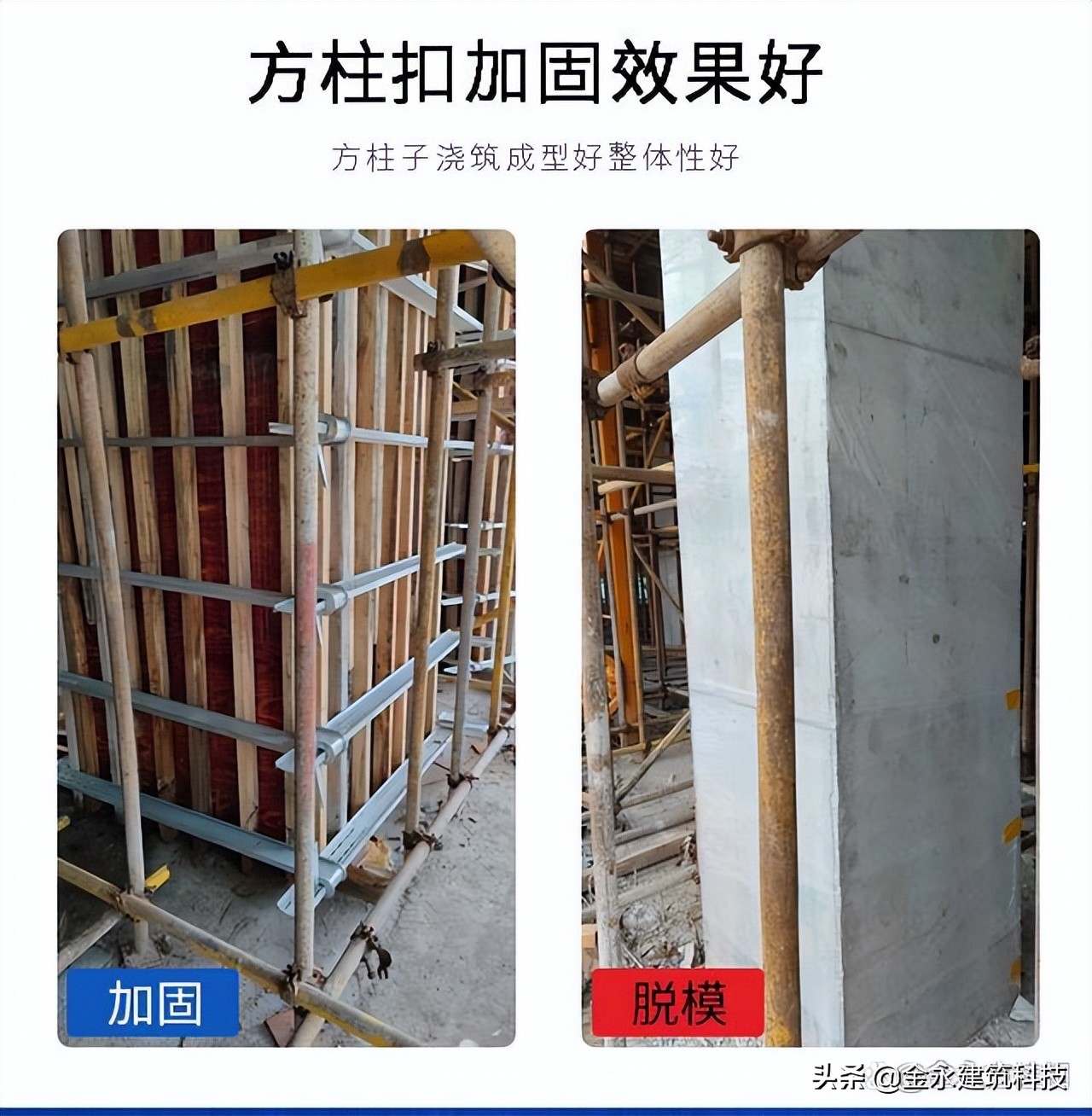 The construction details of the new square column's buckle support ...