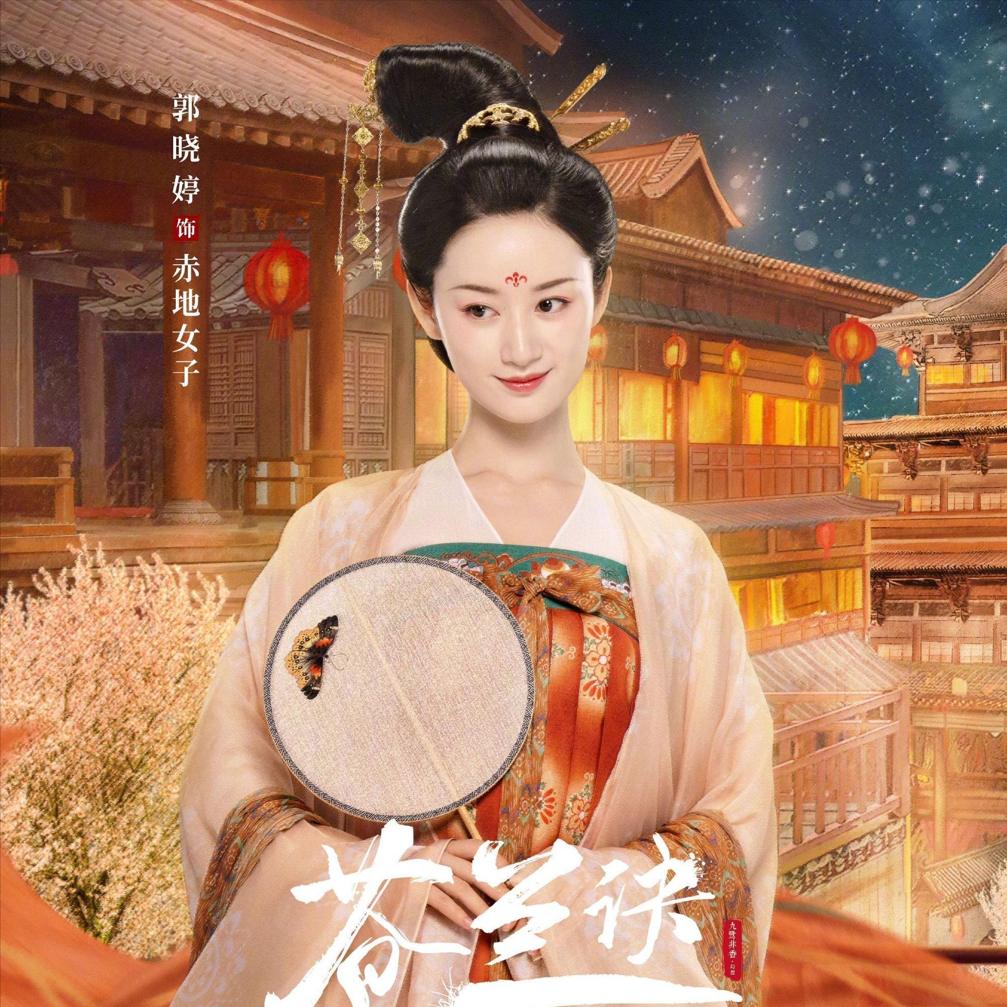 "Canglan Jue", what will be the ending of Chang Heng Xianjun played by ...