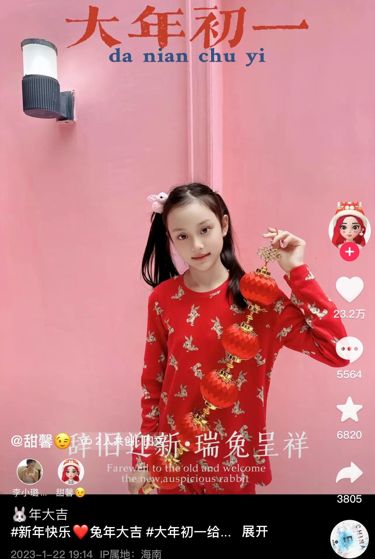 Tianxin's personal account is public, wearing a red dress to celebrate ...