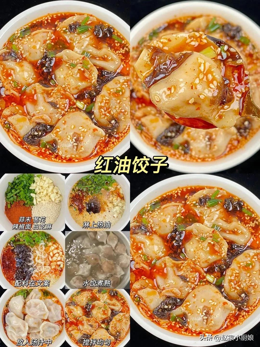 My mother-in-law came to make dumplings for me. I love these nine ways ...