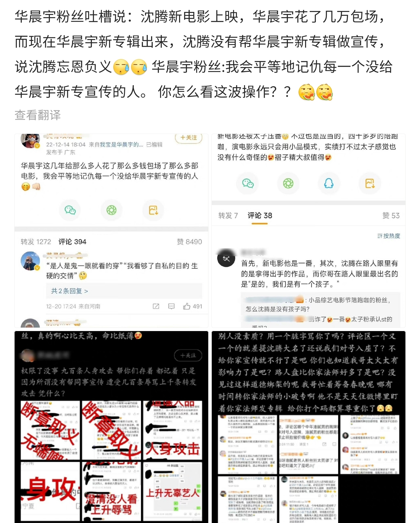 Shen Teng did not promote the new song, causing heated discussions ...