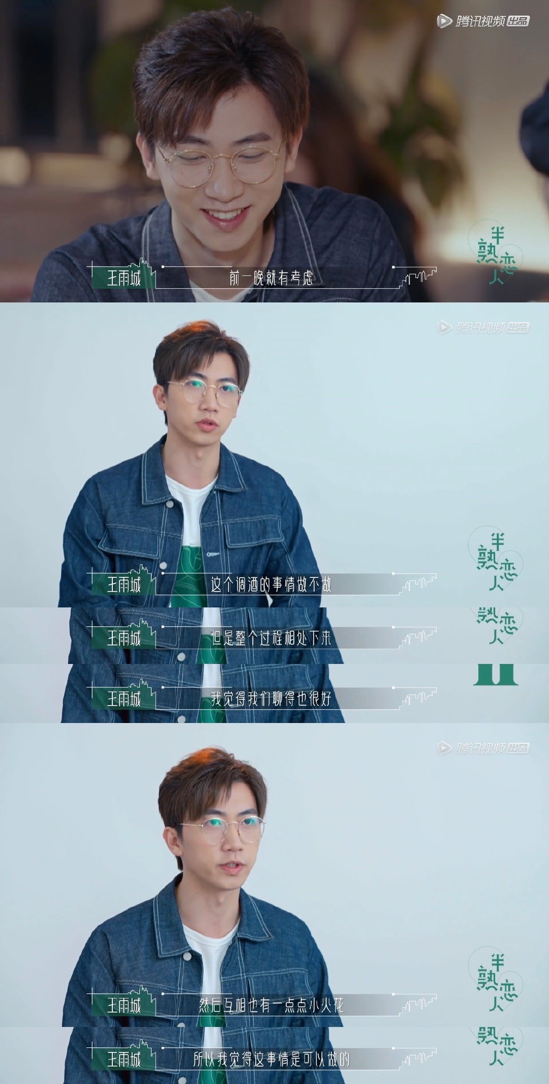 In "Half-familiar Lovers", Zhou Nan and Wang Yucheng's first date came into reality like an idol ...