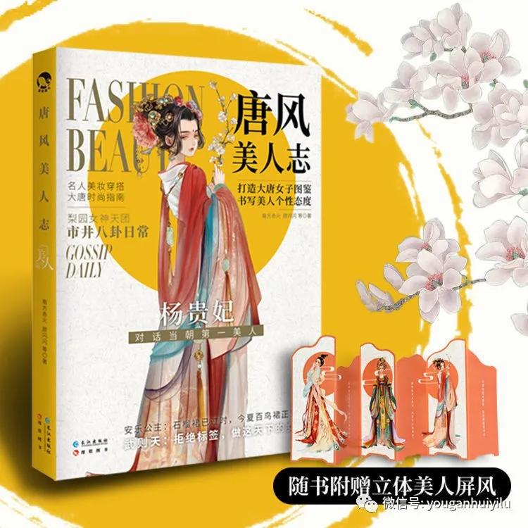 The Prosperous Tang Dynasty, my first choice for crossing——"Tang Feng ...