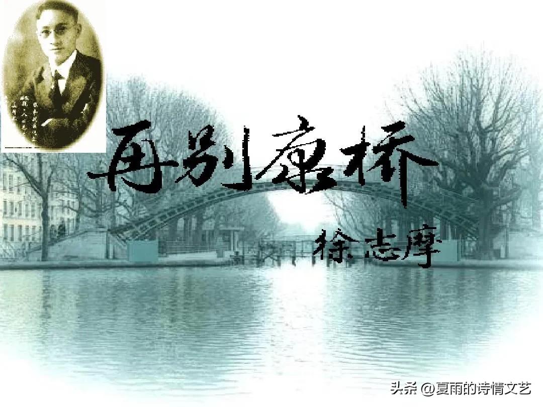 The Story of Xu Zhimo Farewell to Cambridge - iMedia