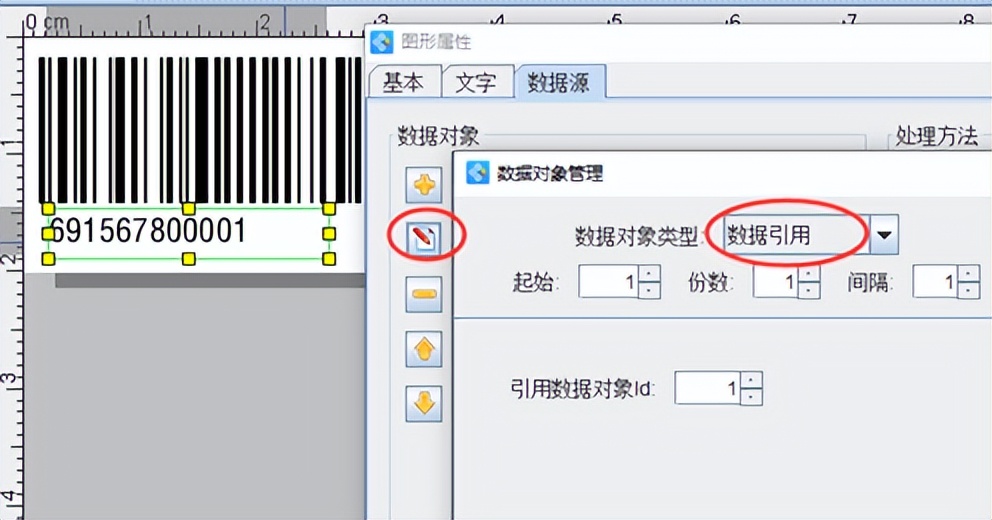 How to customize barcode text size in variable data software - iNEWS
