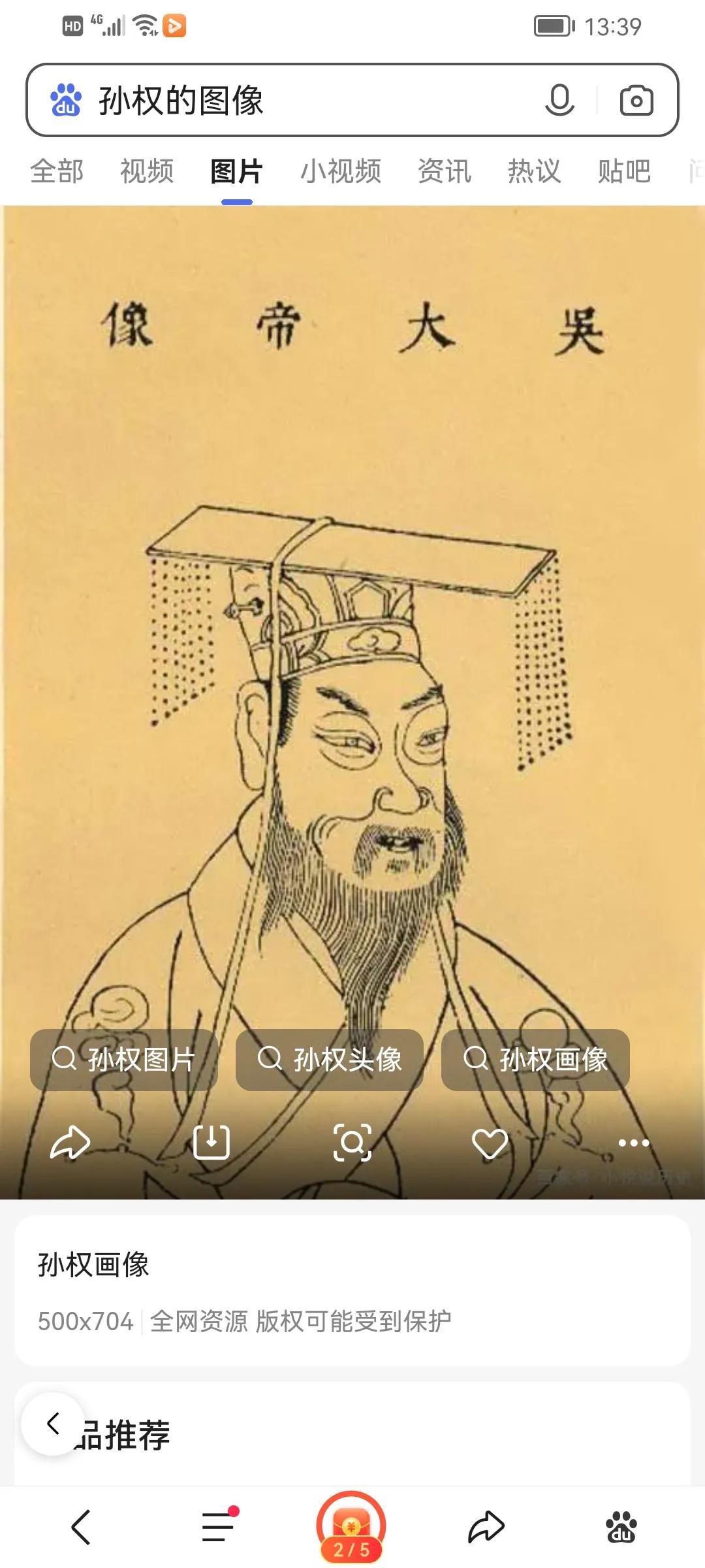 Sun Quantu blocked the fire of Zhang Zhao's house, and Zhang Zhao ...