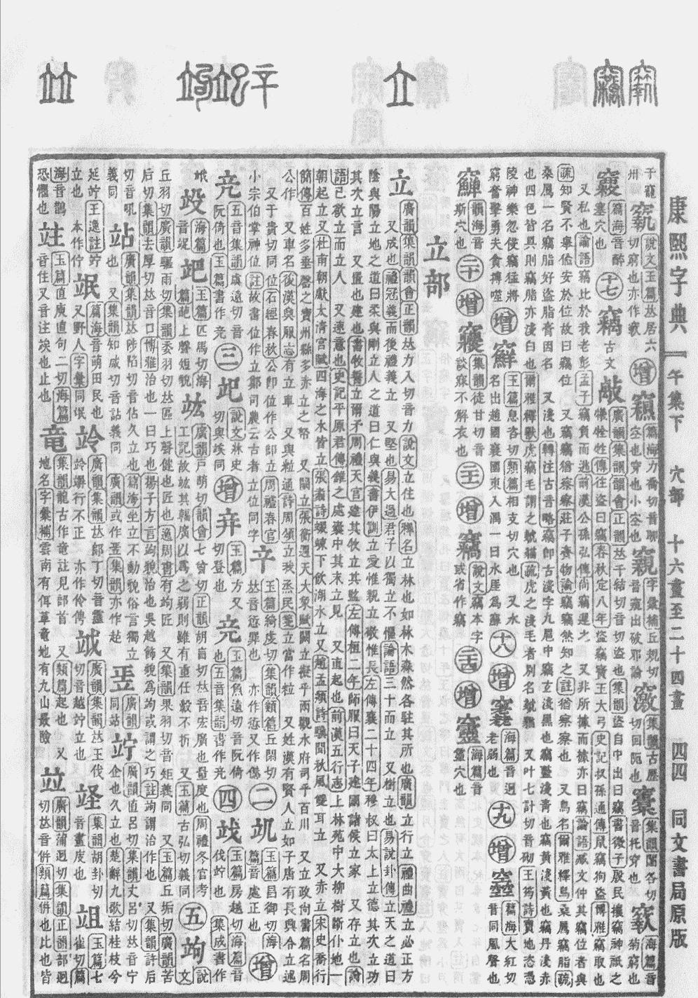 Chinese character: "Li" of the beginning of autumn - iNEWS