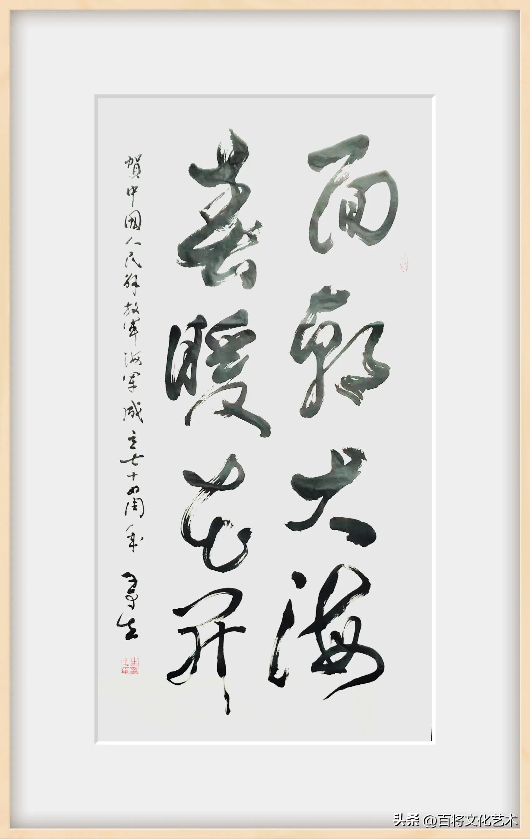 [General Calligraphy] Facing the sea, spring flowers bloom - iNEWS