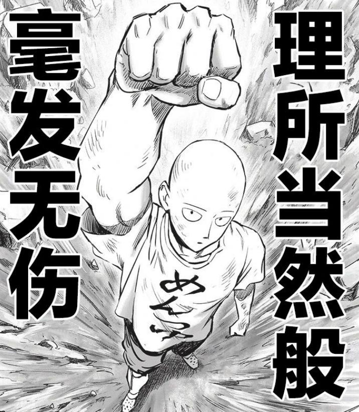 One Punch Man Chapter 227: Tornado is defeated, Saitama turns into a ...