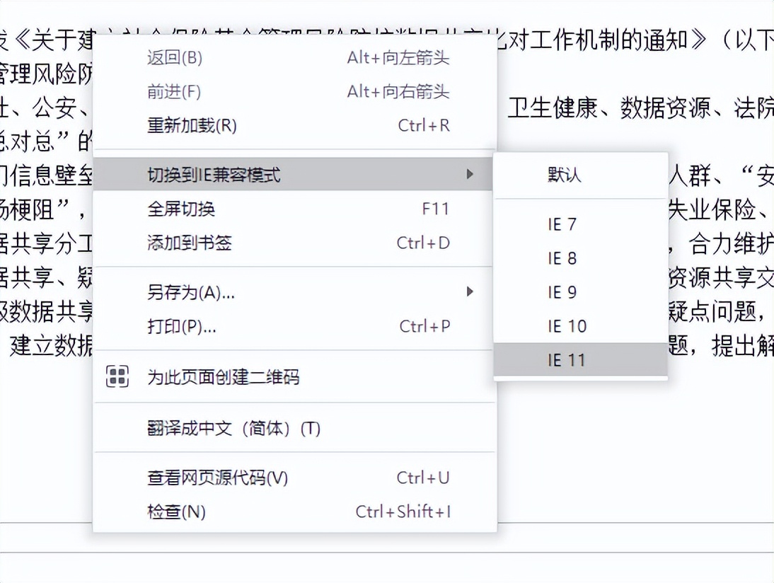 How to set compatibility mode in Xiaozhi dual-core browser? - iNEWS