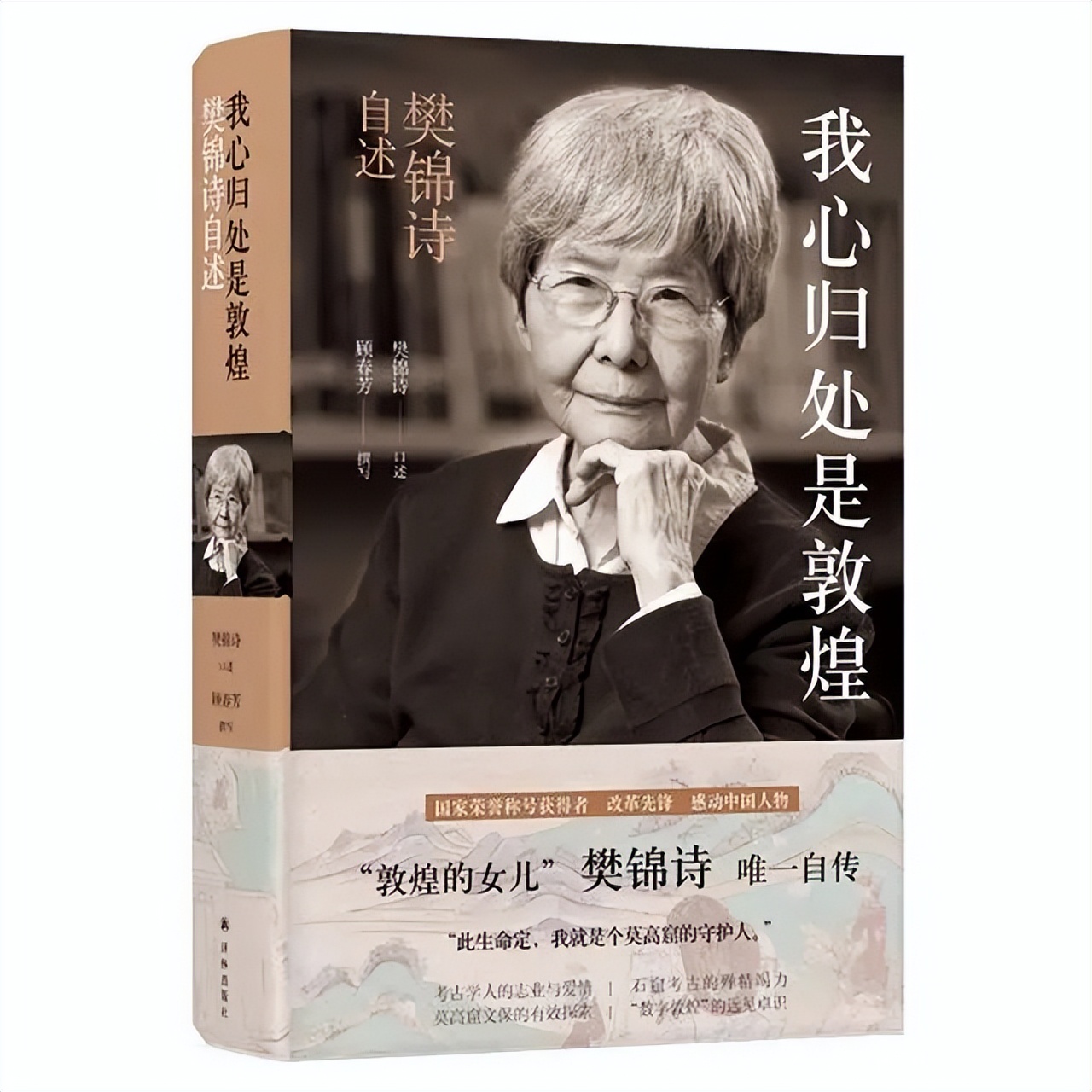 Donate tens of millions to support the study of Dunhuang studies and ...