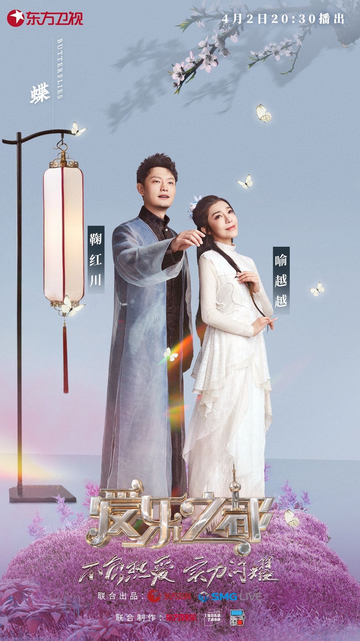 Ju Hongchuan Yu Yueyue's new interpretation of "Liang Zhu" was envied ...