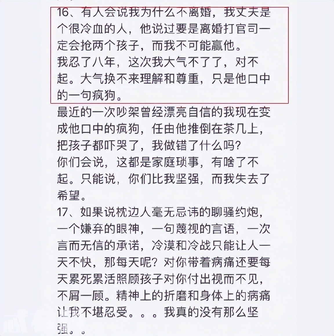 Shen Lijun: Once partnered with Gu Tianle, he fell to his death after ...