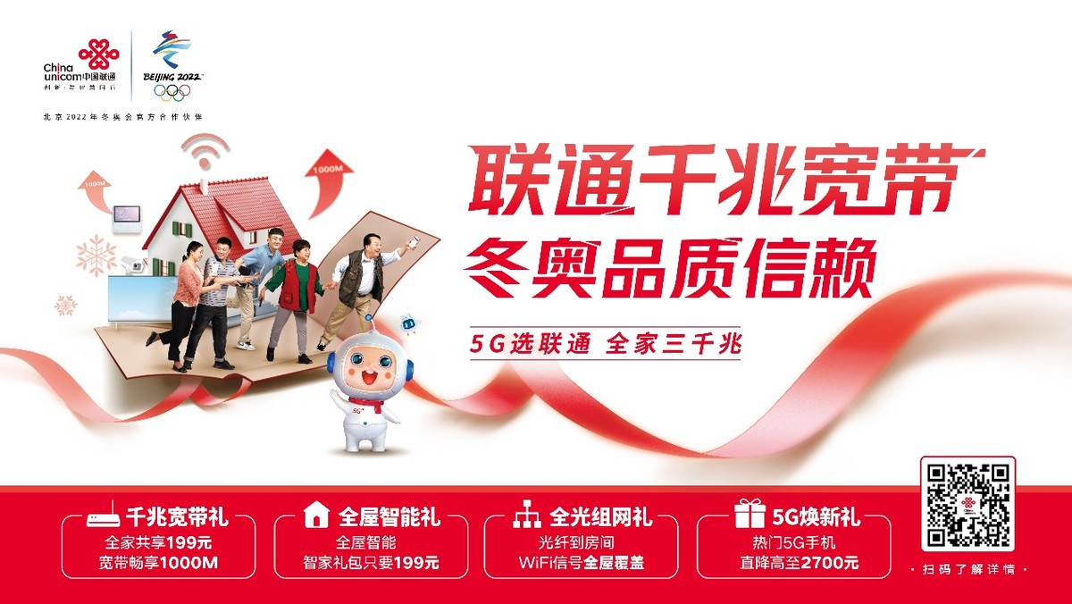 The first operator Gigabit Life Douyin Challenge is now open!Hunan ...