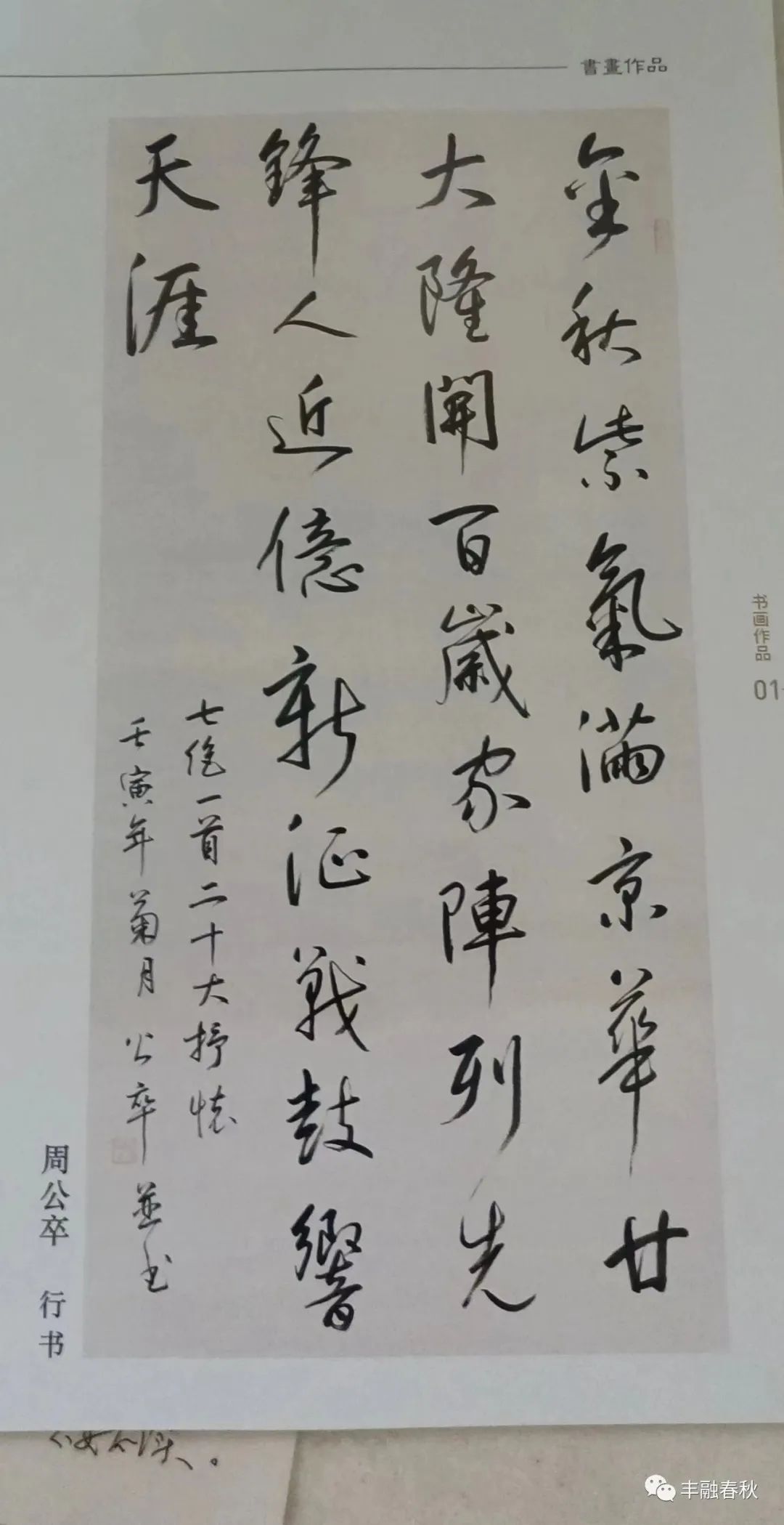 The Beauty of Haiken Culture - iMedia