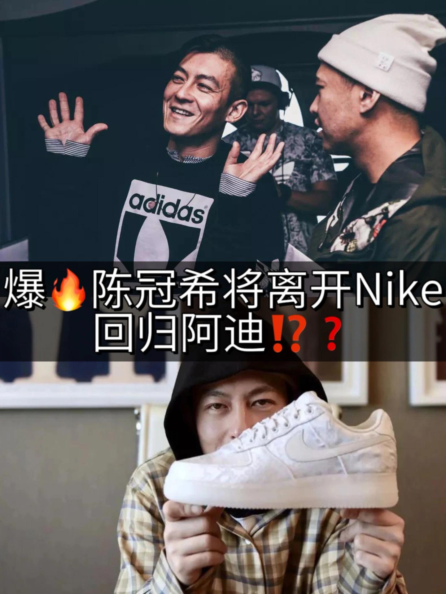 It was revealed that Edison Chen will leave Nike and return to Adidas ...