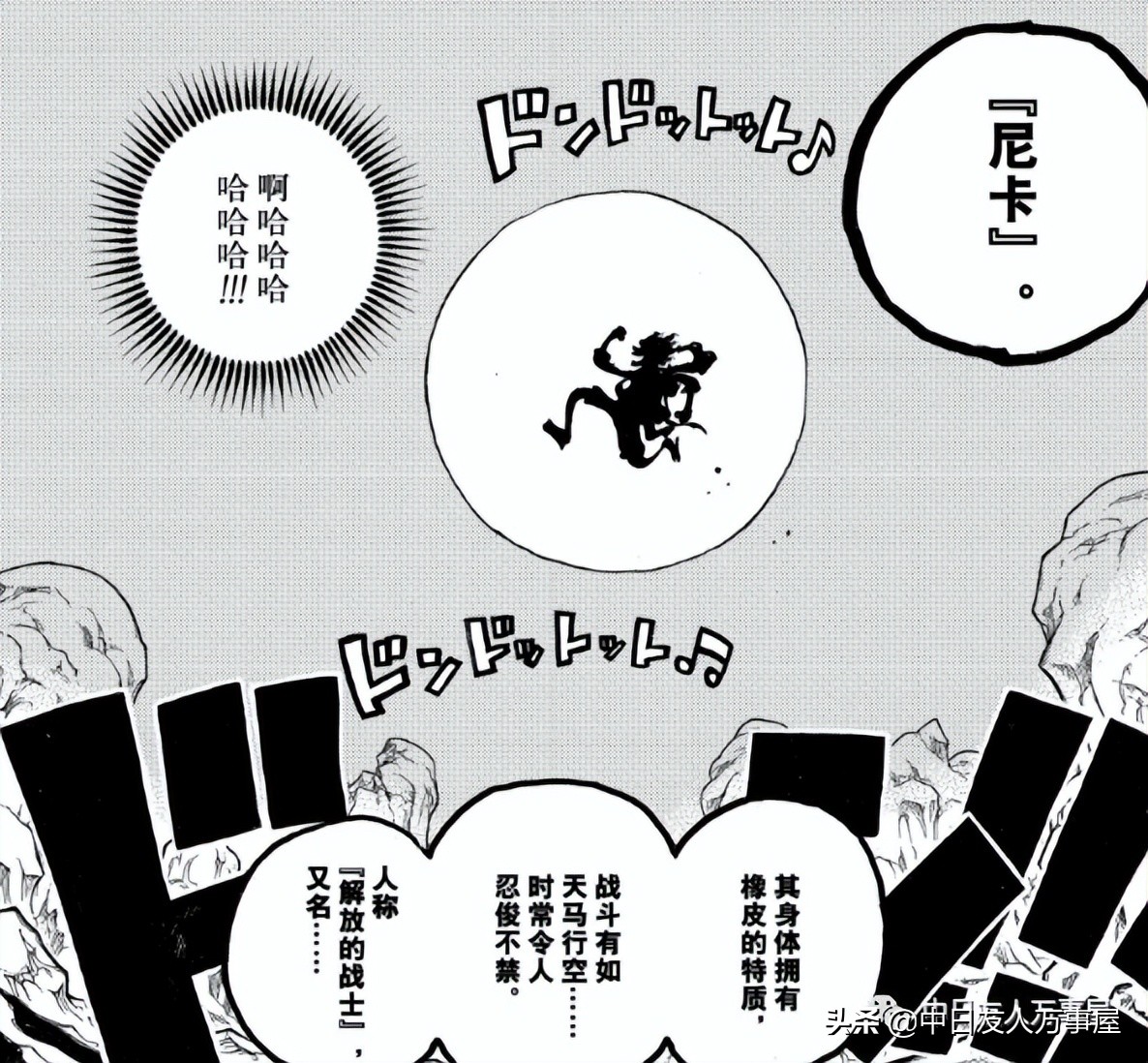 Didn't Luffy eat rubber fruit?One Piece begins to move towards the ...