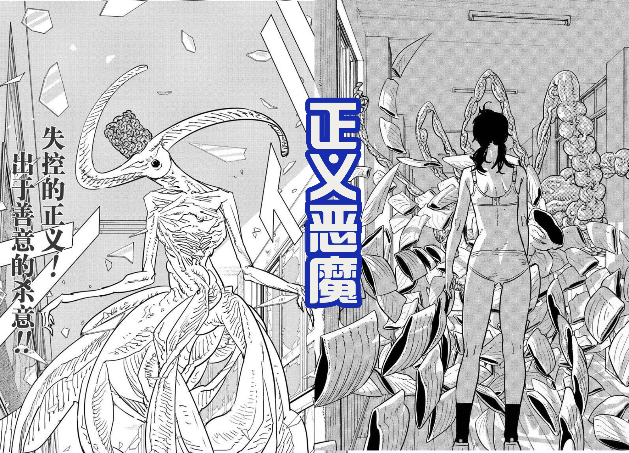 The demons in the second part of the Chainsaw Man are all weak, and ...