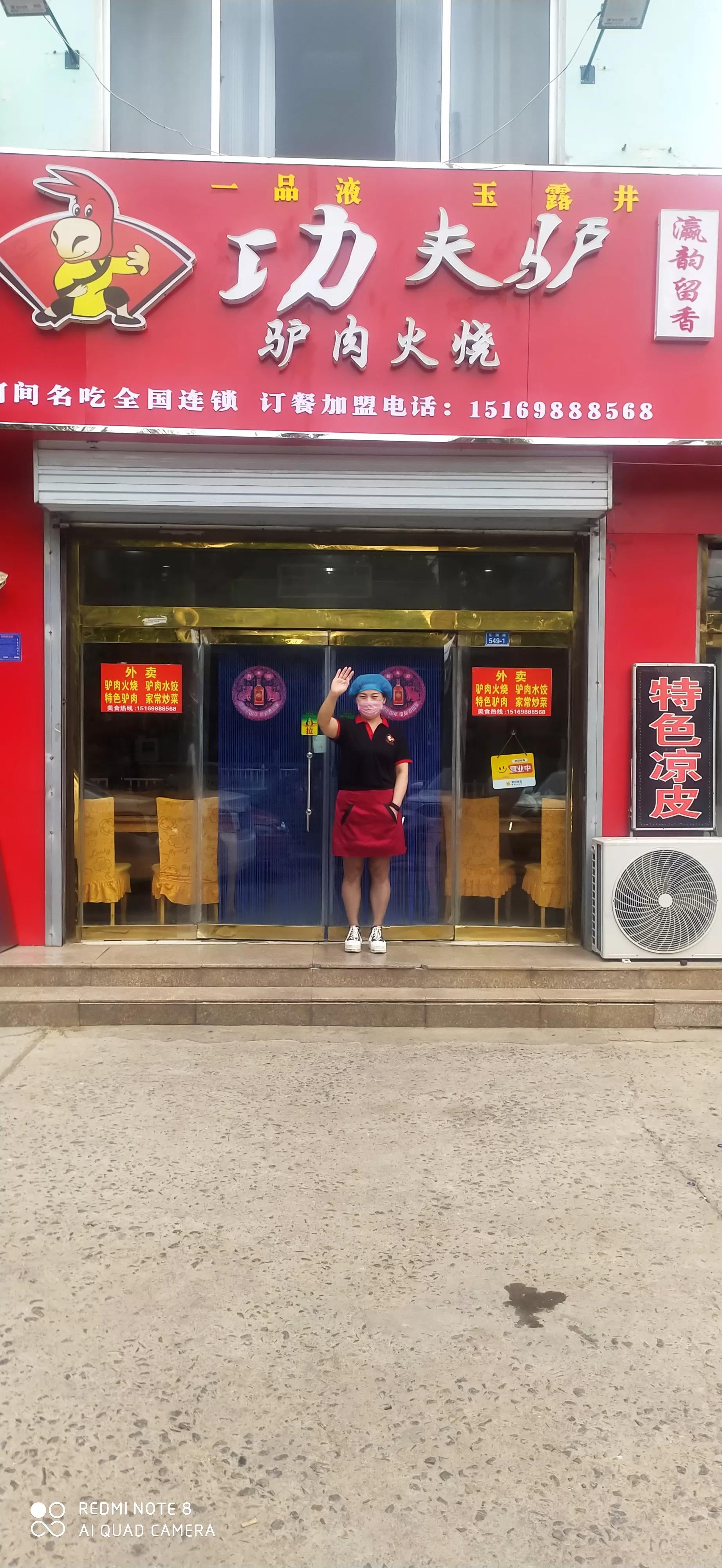 Taishan Female Entrepreneur Brings Kung Fu Donkey Meat to Customers ...