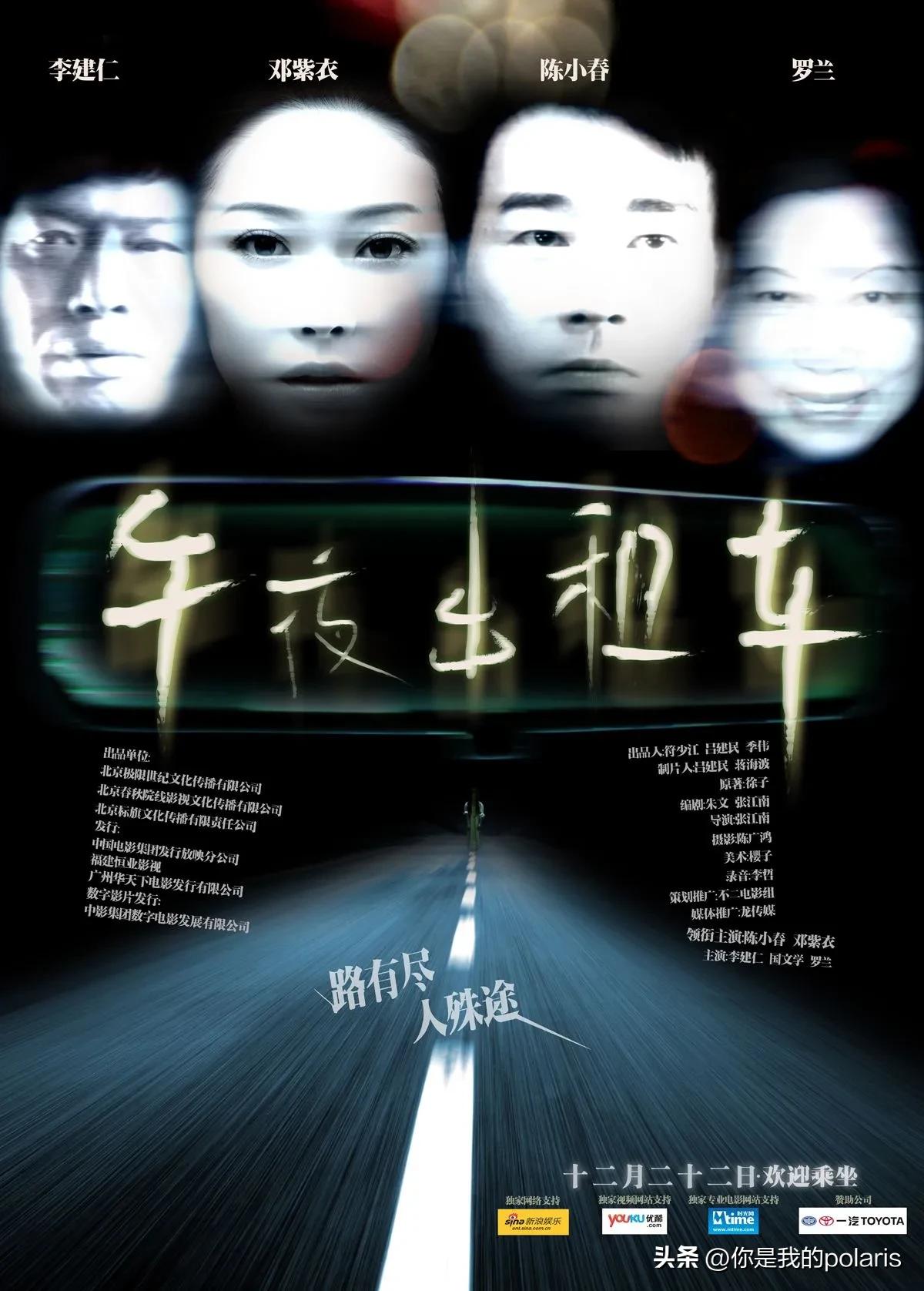 Ten Chinese Thriller Horror Movies - iNEWS
