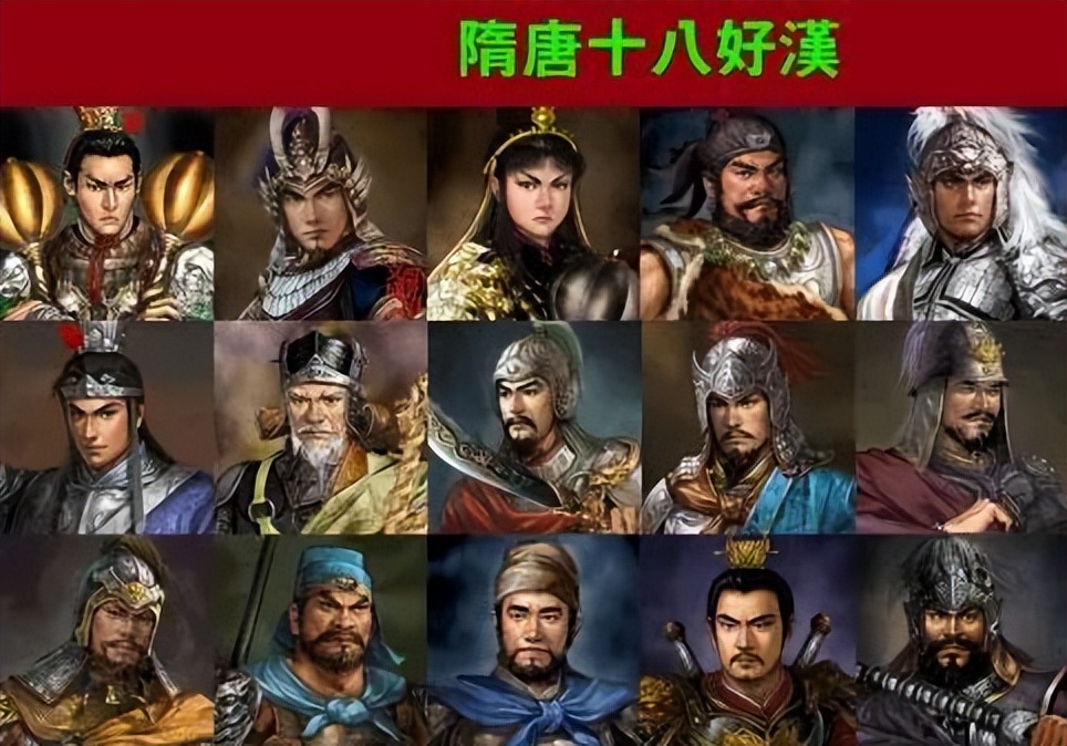 There were eighteen heroes in the Sui and Tang Dynasties, and there ...