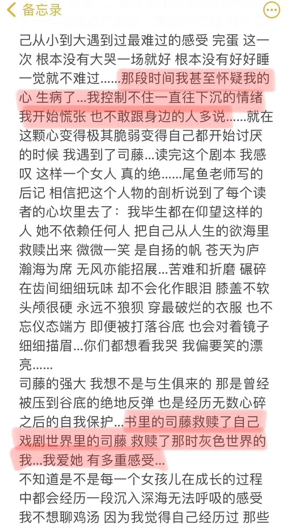 Jing Tian was the most injured in the Zhang Jike incident - iMedia