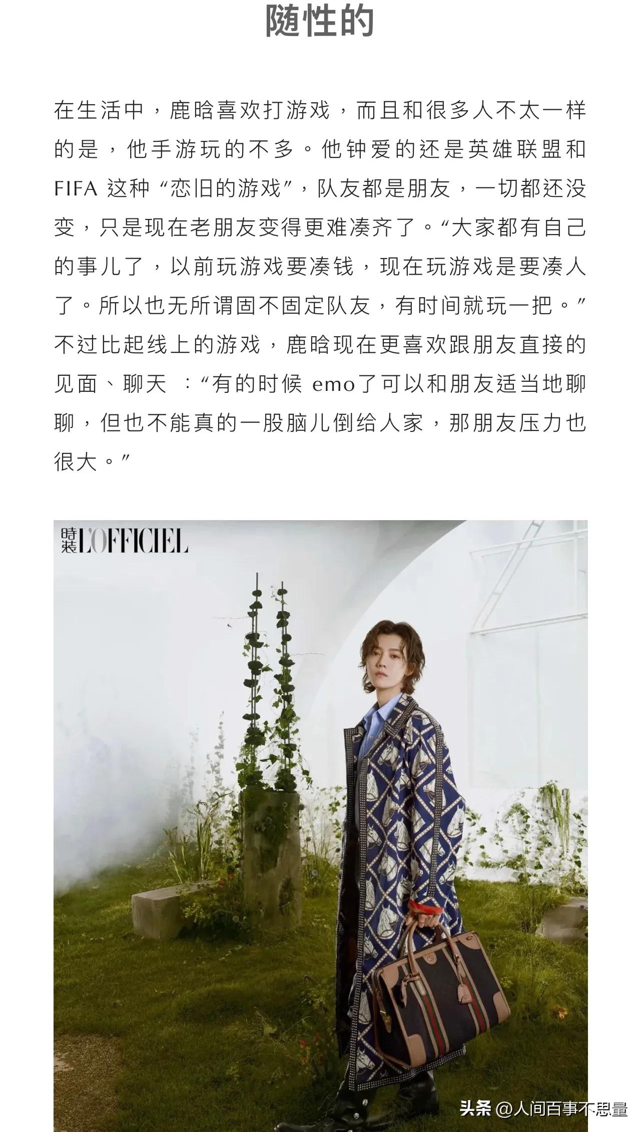 Luhan's green fairy prince, Wang Hedi's October magazine cover, - iMedia