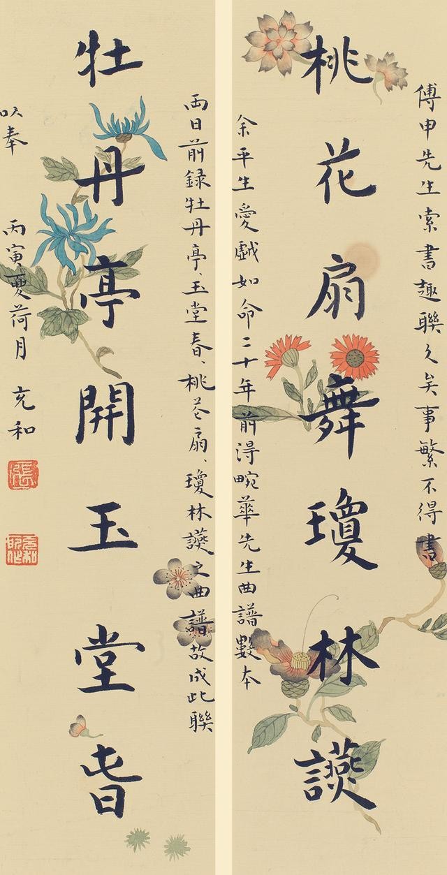 Cultural Calligraphy (2) - iMedia